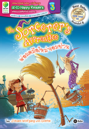 The Sorcerer's Apprentice : พ่อมดมือใหม่จอมป่วน (หนังสือเสียง):: e-book ...