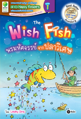 The Wish Fish : พรมหัศจรรย์จากปลาวิเศษ (หนังสือเสียง):: e-book นิยาย ...