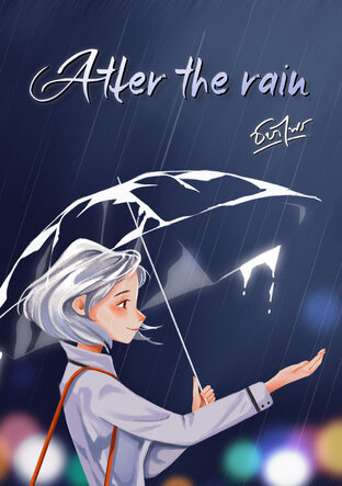 After the rain (หนังสือเสียง):: e-book นิยาย โดย ชบาไพร